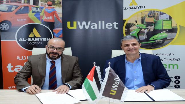شراكة استراتيجية بين UWallet وشركة السامية للخدمات اللوجستية - وكالة ...